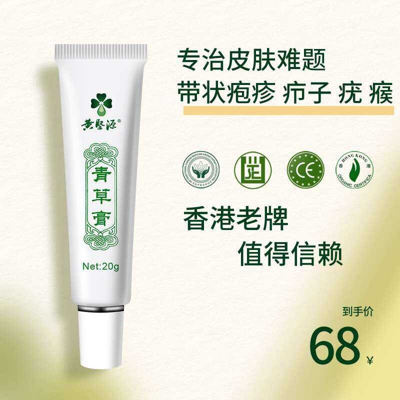 Huang Jianyuan Detoxification and Clearing Wound Healing, Fat ...