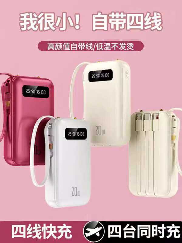 Convex grid bank is equipped with 4 -wire 20000 MAH large power mobile ...