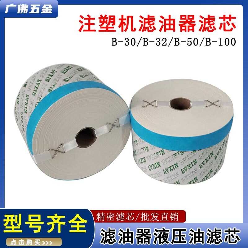 Injection molding machine excavator hydraulic B-32E 50B100 paper ...