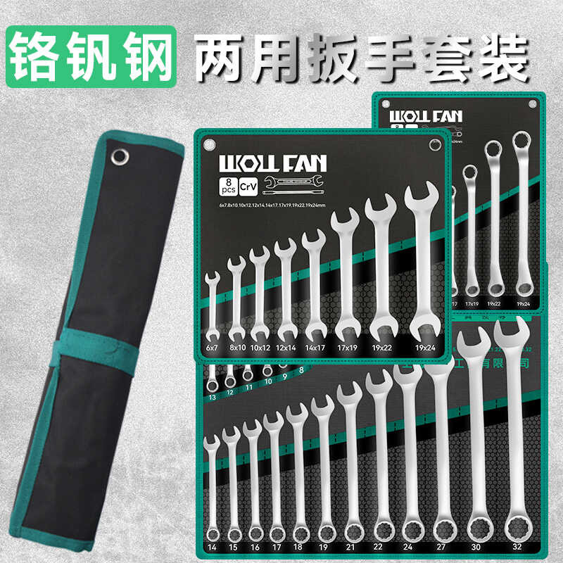 Complete set of dual-purpose wrench tools for opening plum blossom ...