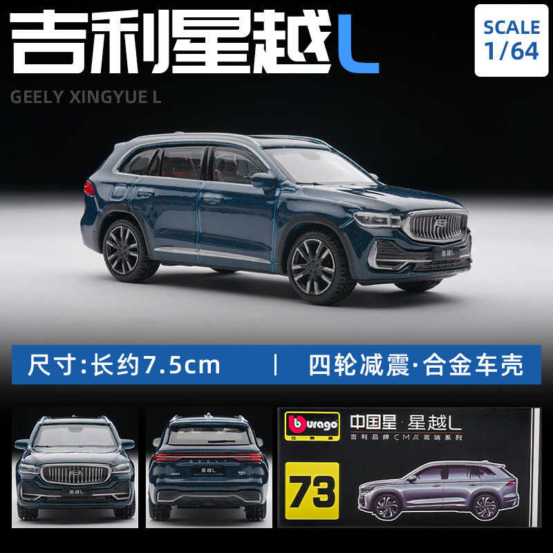 Ac 1/64 Higher 3 Than The US Star Bo Yue L Alloy Model Simulation Small ...