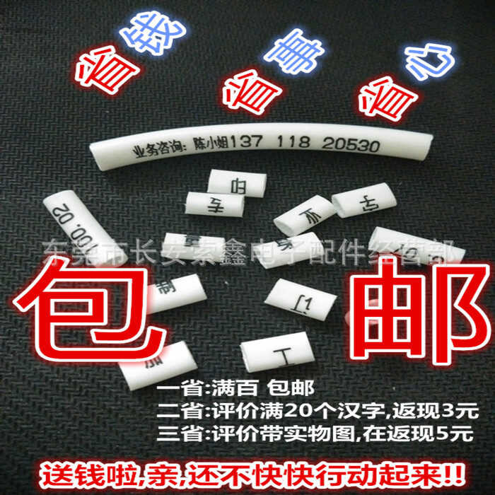 Professional customer electrician wiring identification code PVC number ...