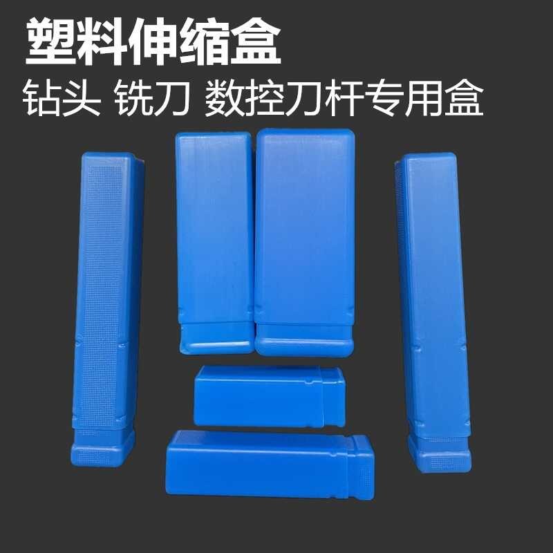 Blue plastic telescopic box rectangular box drill bit milling cutter ...