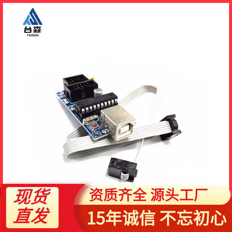 AVR microcontroller download USB tiny ISP downloader download cable USB ...