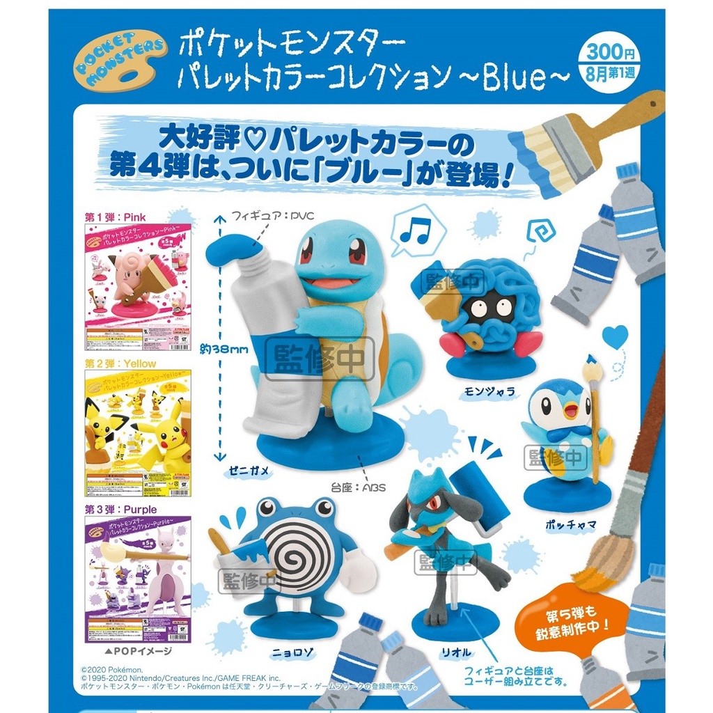 Spot Capsules Qi Tan Club Pokemon Pokemon Water Arrow Turtle Blue ...
