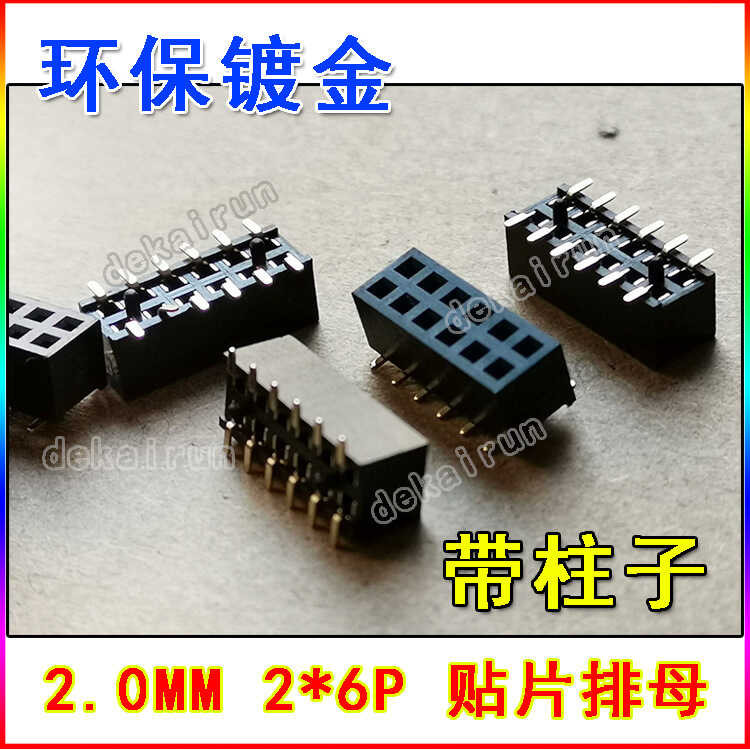 Gold plated double row busbar spacing 2.0mm 2 * 6P position busbar ...