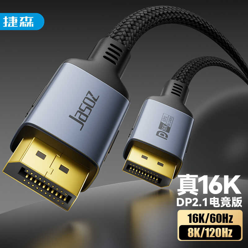 16K 2 HD DP 2.1 Version Laptop Monitor 360Hz High Refresh Rate Connection Cable | Shopee Philippines