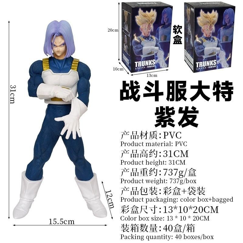 Dragon Ball Awakening Tranks Handmade Model Super Race Purple Yellow ...