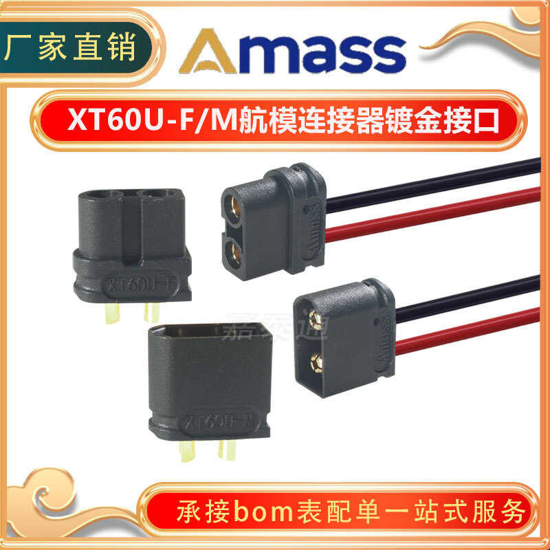 XT60U-M/F Male and Female Electric Adjustable Motor Gold Plated ...