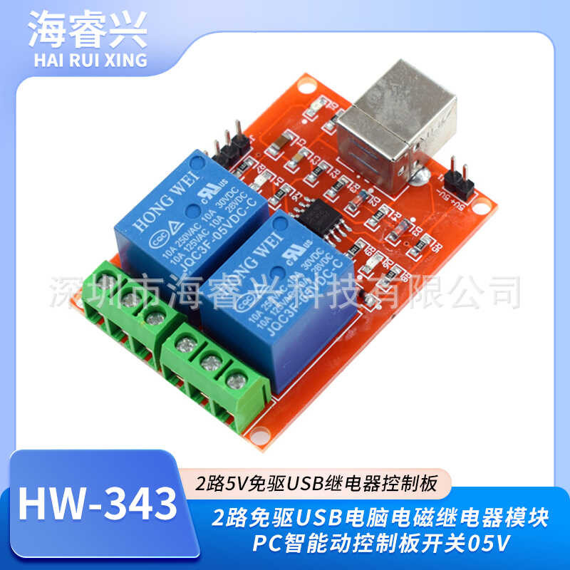 2-channel drive free USB computer electromagnetic relay module PC ...