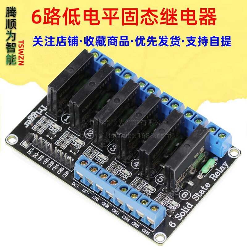 5V/12V/24V optional 6-way low-level solid-state relay module with fuse ...