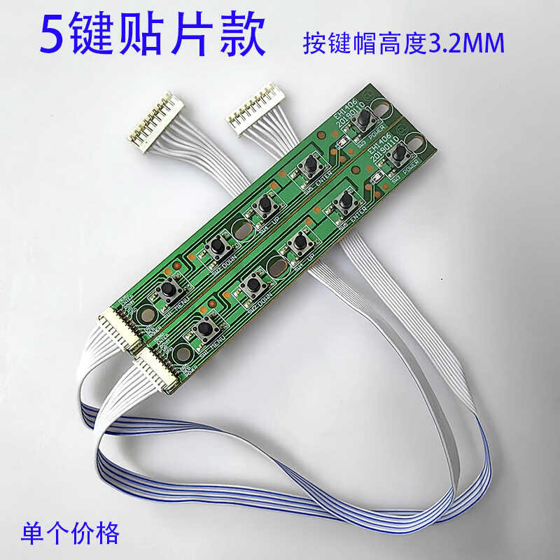 TV keypad with receiver, game console, advertising machine keypad, 5 ...