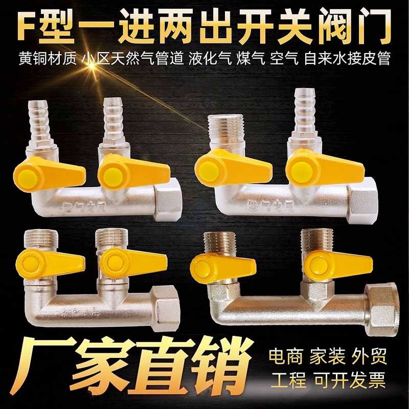 Full copper gas valve, 4-point one in two out switch ball valve, gas ...