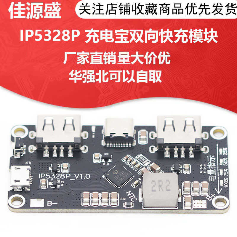 Mainboard 3.7V to 5V9V12V boost IP5328P power bank bidirectional fast ...