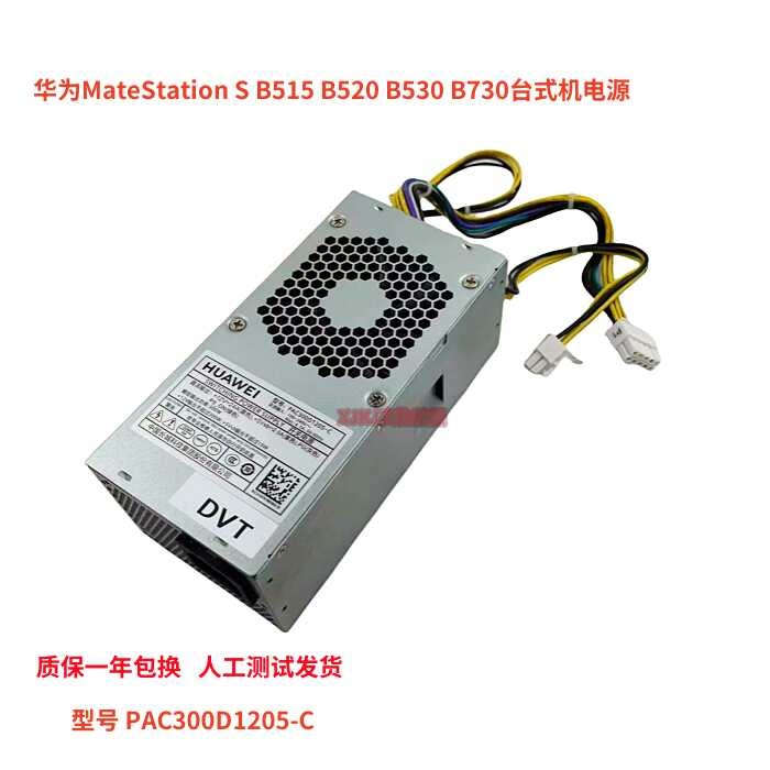 Huawei Matestation S B515 B520 B530 B730 Desop Power Pac300d1205-C ...
