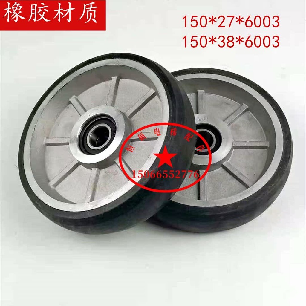 Elevator Accessories/Elevator Guide Shoe Wheel/Guide Shoe Roller/Guide ...