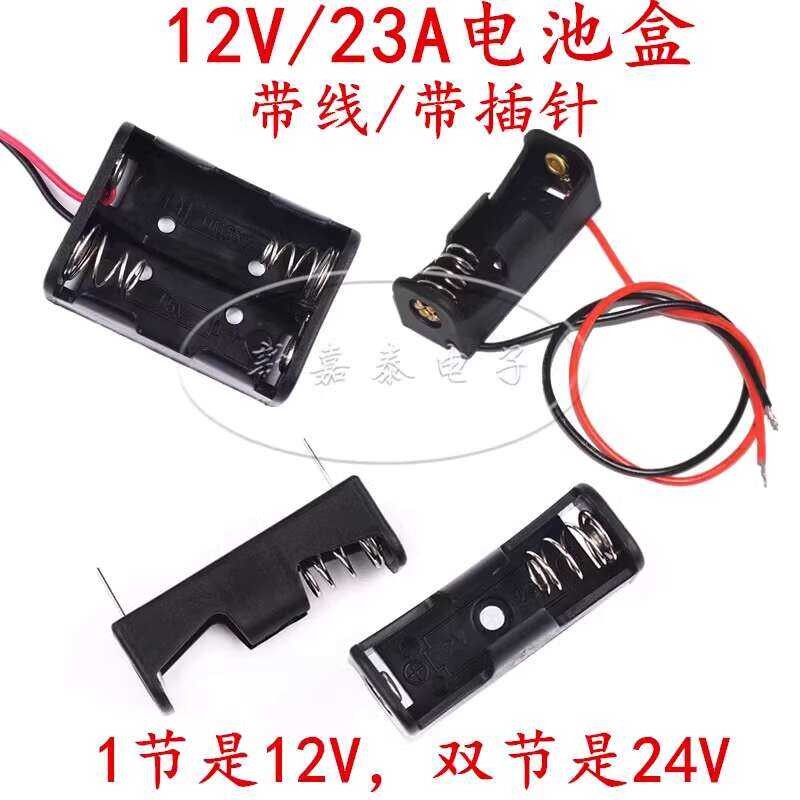 12V box, cell/double cell, one cell/two cells, 24V holder, 23A12V ...