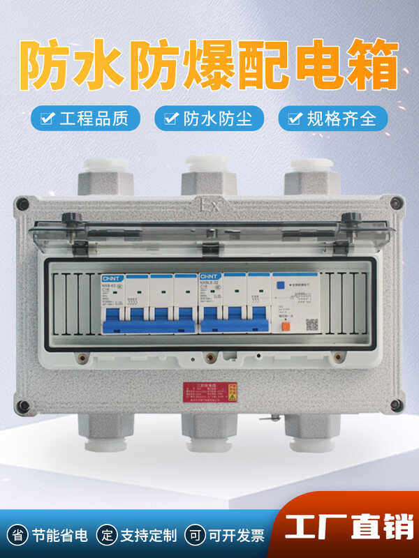 Explosion proof air switch box, three-phase residual current circuit ...