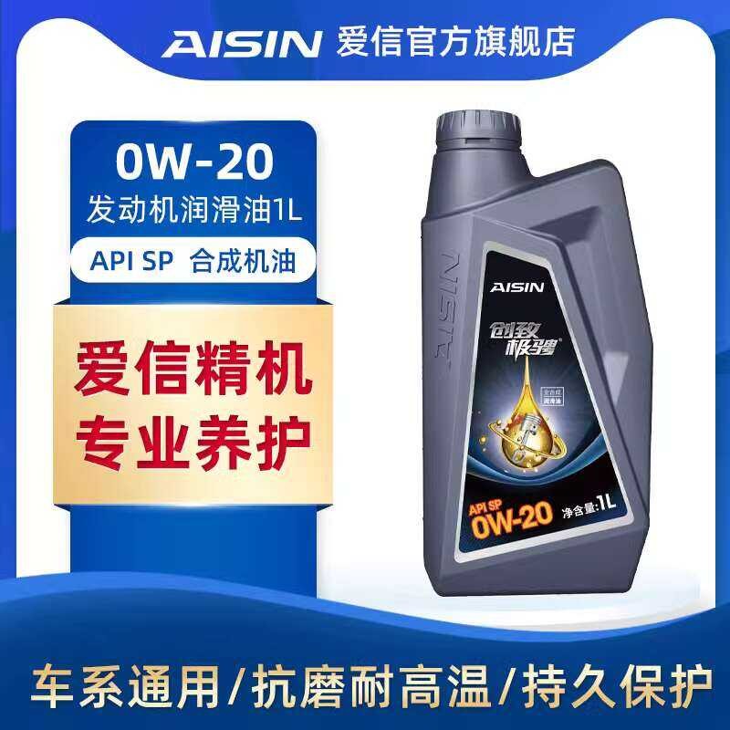 AISIN Automotive Oil, Fully Synthetic Engine Oil API SP 0W-20 1L ...