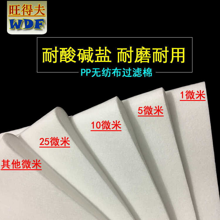 PP katuwang ng tela, purified water microporous filter, cotton oil ...