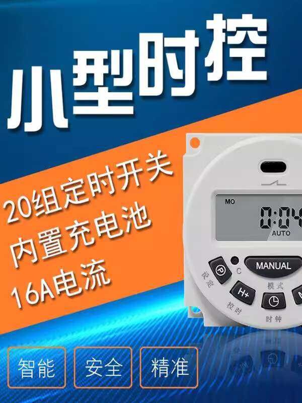 Small cycle timer L701 microcomputer time control 12V passive CN1101A ...