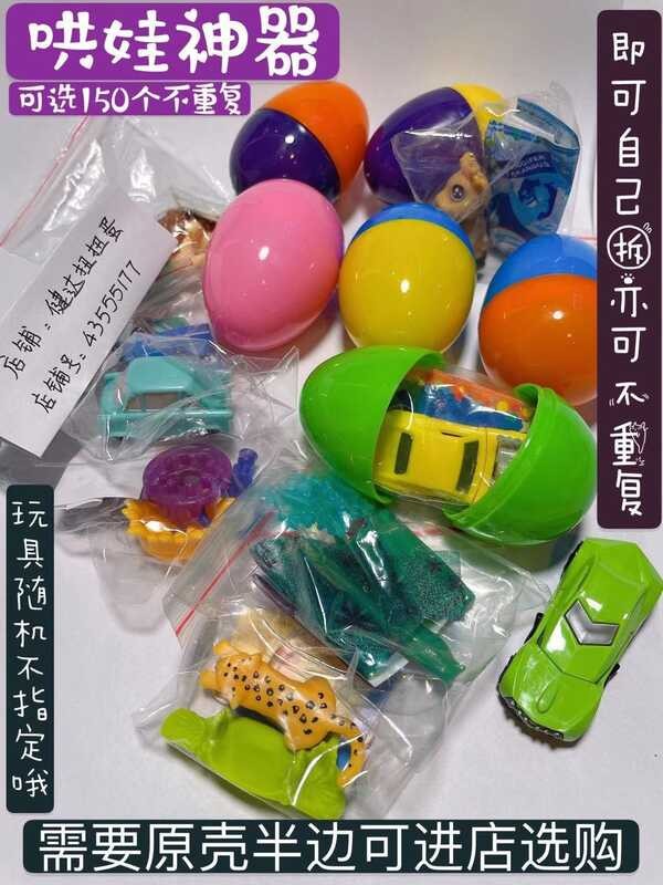 Jianda Qiqu Non Repetitive Box Blind Bag Toy Twisting Egg Machine Lucky ...