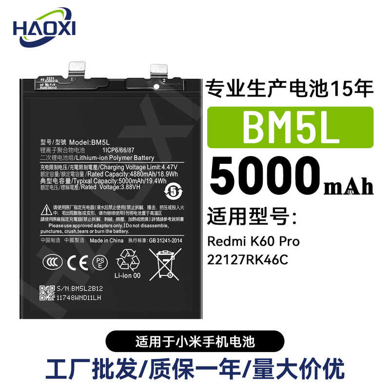Is Bm5l Suitable For Xiaomi Redmi K60 Pro/22127Rk46c Mobile Phone ...