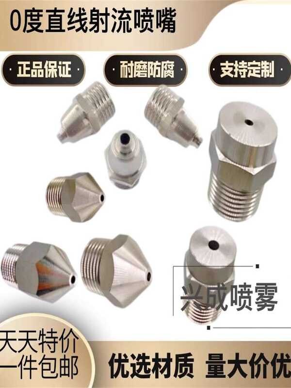Jet linear liquid stainless steel 0-degree water column bullet nozzle ...