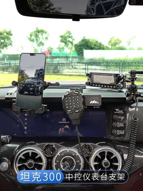 Tank 300 central control mobile phone holder car dashboard integrated ...