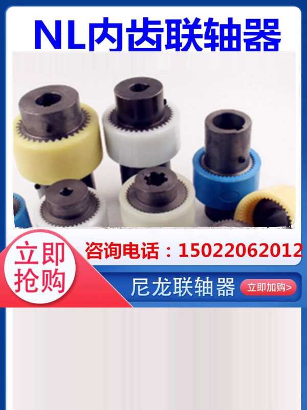 NL8 nylon internal shaft sleeve gear elastic servo motor oil pump ...