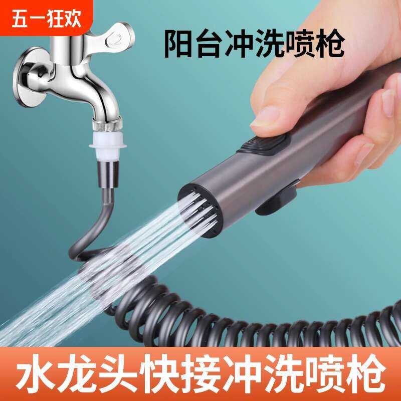High spray gun faucet, bathroom companion flushing gun, balcony toilet ...
