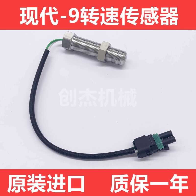 Suitable For Modern Cummins Engine Speed Sensor Sensing Plug ...
