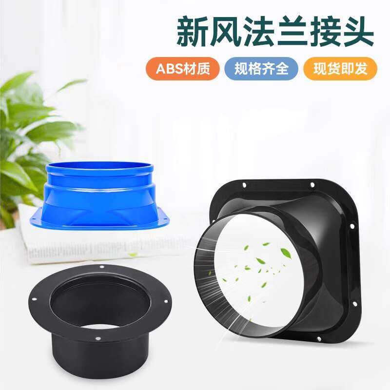 New system interface ABS fan joint square transformer air conditioning ...