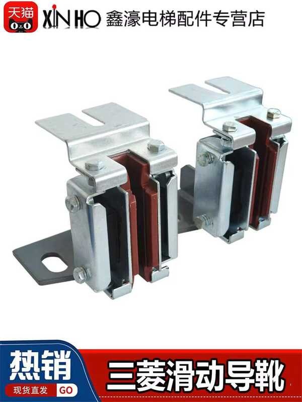 Elevator sliding shoe, main rail, car, lining, elevator universal guide ...