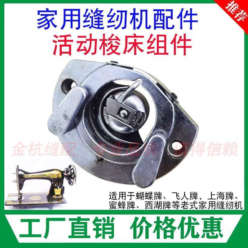 Butterfly flying man mark old fashioned household sewing machine ...