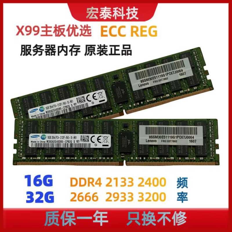 Samsung 16G 32GB DDR4 PC4-2133P 2400T 2666ECC REG Server Memory Module ...
