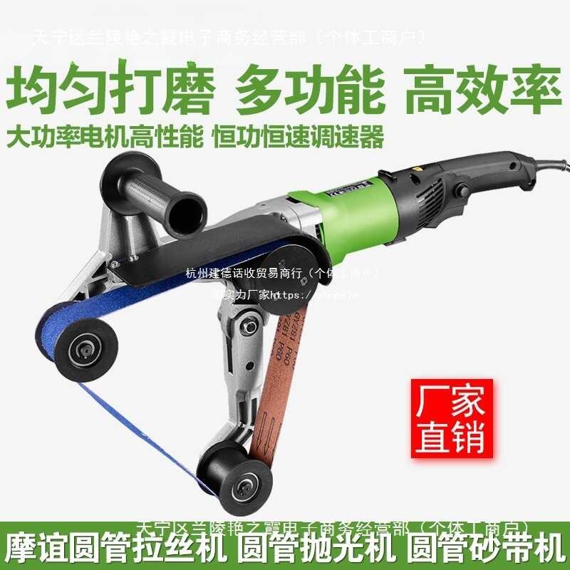 Round polishing electric handheld drawing small outer round tube ...