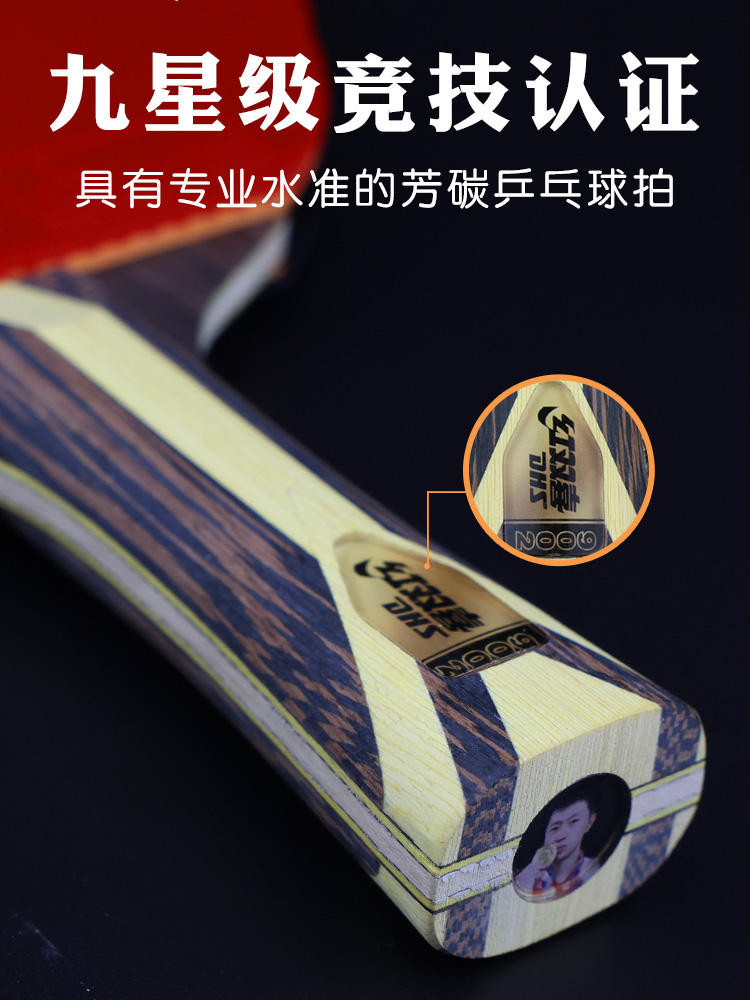 Professional 9-star Red Double Happiness Table Tennis Racket 678-star ...