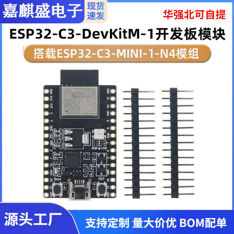 ESP32-C3-DEVKITM-1 development | Shopee Philippines