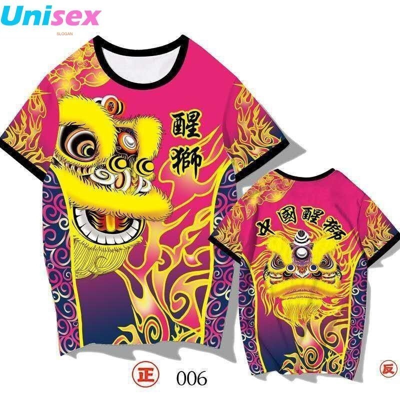 Lion Dance Clothes, Lion Eyes, Dragon Dance Costumes, Lion Head T-Shirt ...
