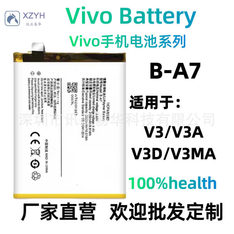 Suitable For Vivo V3 Step By High V3max Battery V3a New V3d Mobile A B ...