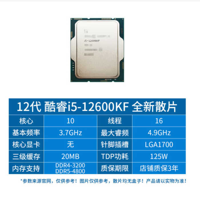 Core Intel I5 12600kf 12th Generation Cpu With 10 Cores And 16 Threads Suitable For Z690 B660