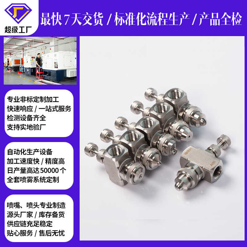 304 stainless steel adjustable air atomization nozzle, alcohol ...