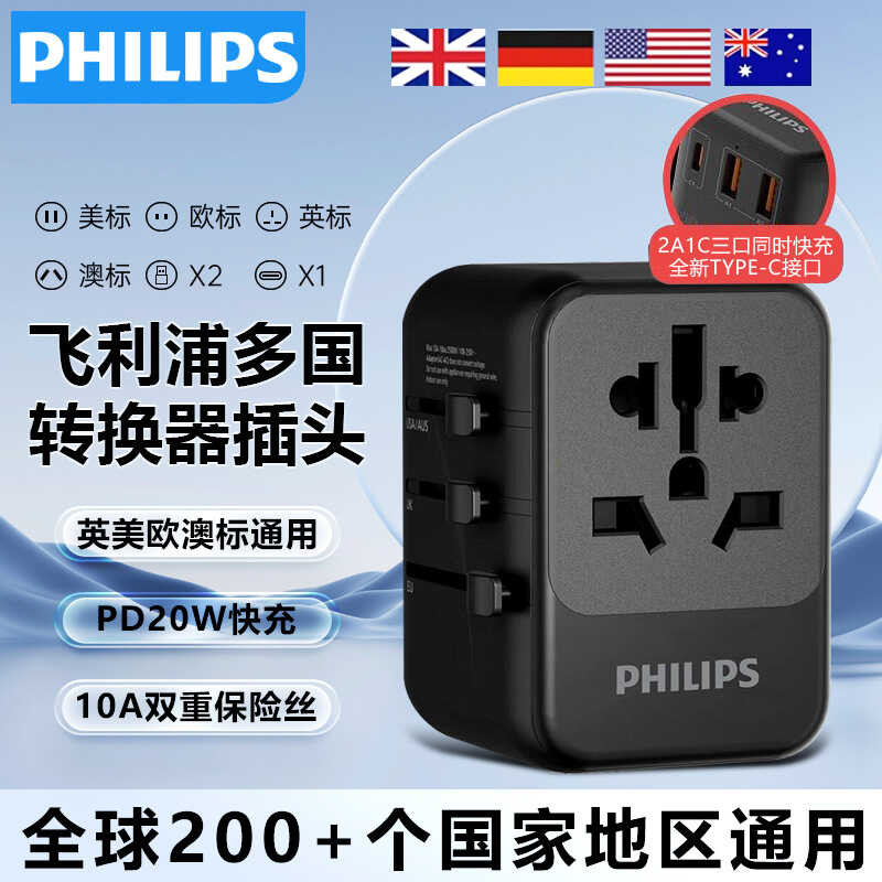 Philips Pd20w Fast Charging Travel Adapter Plug Socket/Suitable For ...