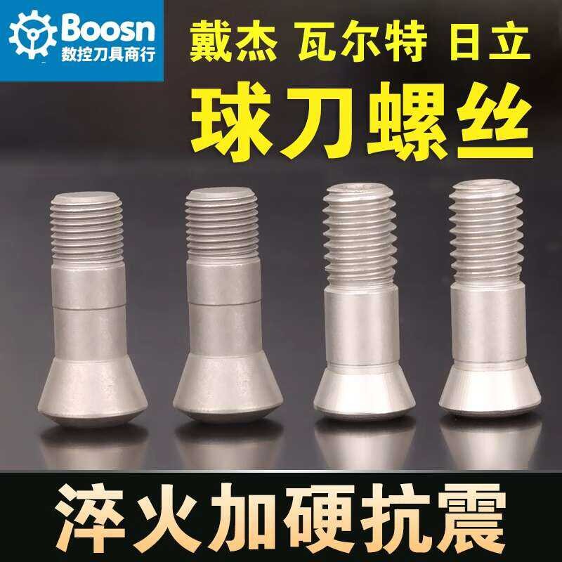 12.9 level Daijie BNM Hitachi ABPF Walther T2139 ball cutter coarse ...