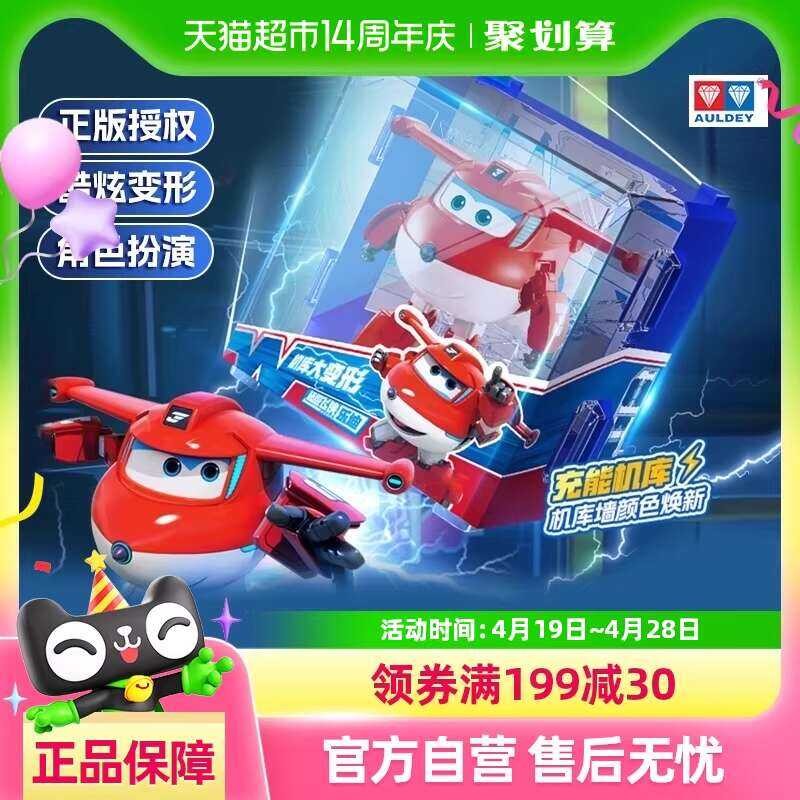 Audi Double Diamond Super Flying Hero Kuwei New Role Metamorphic Robot ...