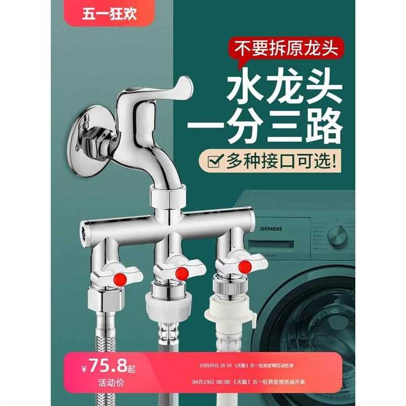 Faucet, Faucet 1/3 Splitter, Angle Valve, 1 In/2 Out Splitter, Washing ...