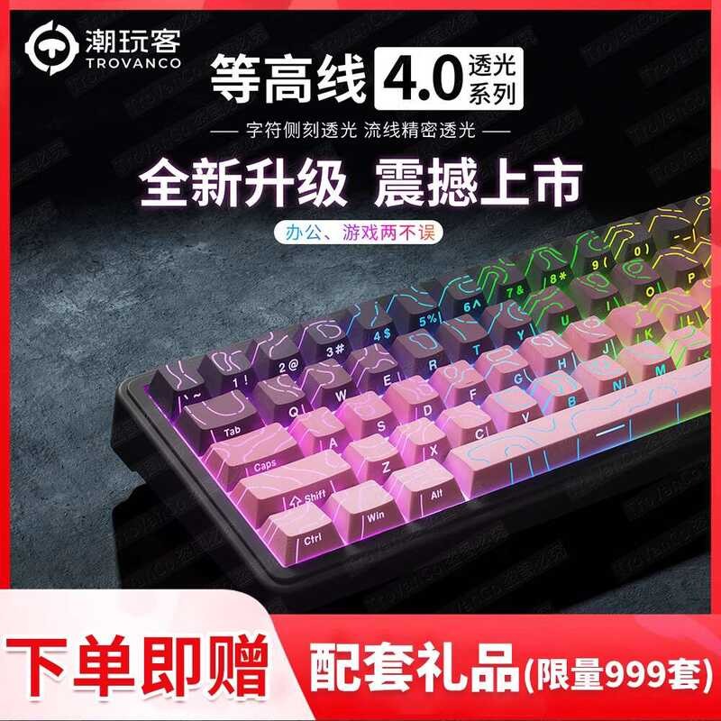 Trendy Gamer Contour Line 4.0 Side Engraved Mechanical Keyboard ...