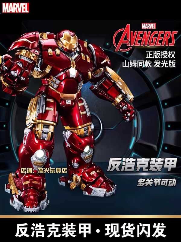 Authentic Sam's Anti Hulk Armor Model Pan Le Iron Man Assembled ...