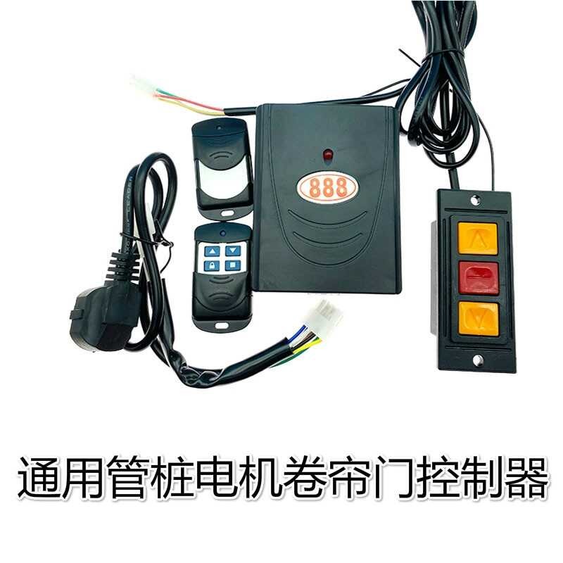 Universal na tubular motor controller receiver roller shutter garage ...